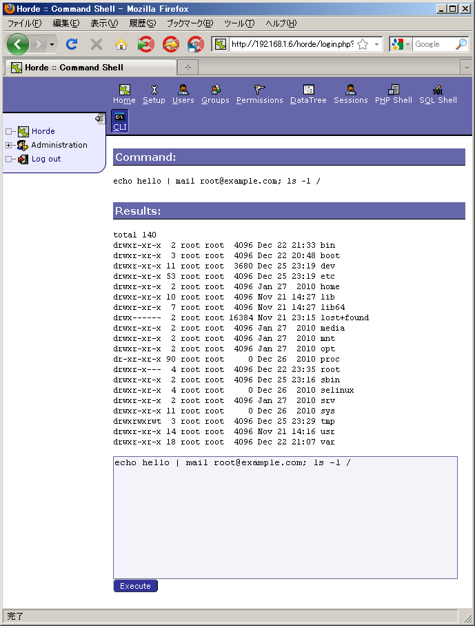 TOMOYO Linux 2.6.x : 導入ガイド : Chapter 5